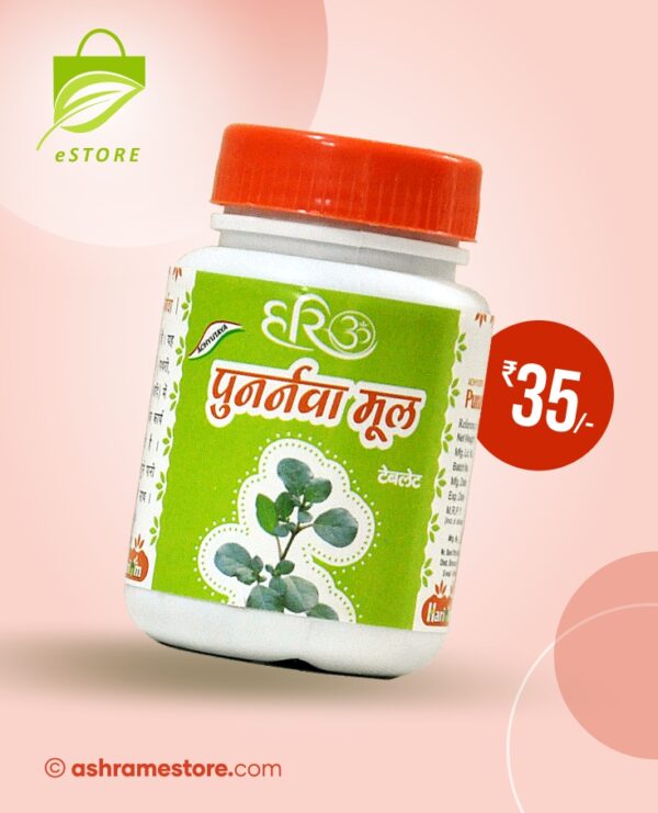 Buy Ayurvedic Punarnava Vati Tablet Online at Best Prices