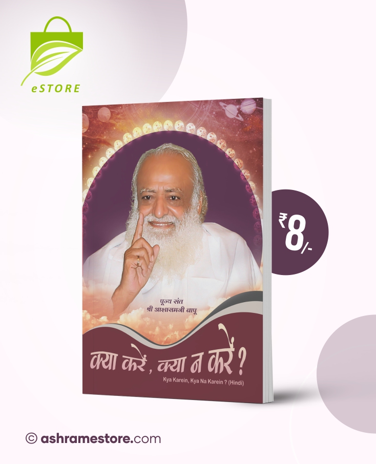 Kya Kare Kya Na Kare : Hindi [क्या करें, क्या न करें] - AshramEStore ...