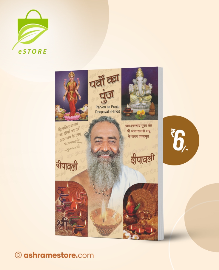 Parvon Ka Punj Depawali : Hindi [पर्वों का पुंज दीपावली] - AshramEStore ...