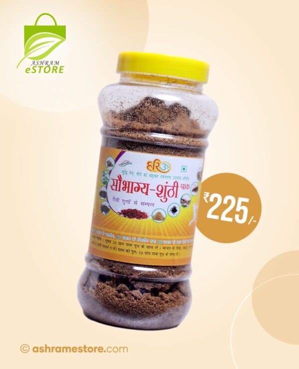 Buy 100% Pure Saubhagya Sunthi Pak [Takat, Energy Ke lie]