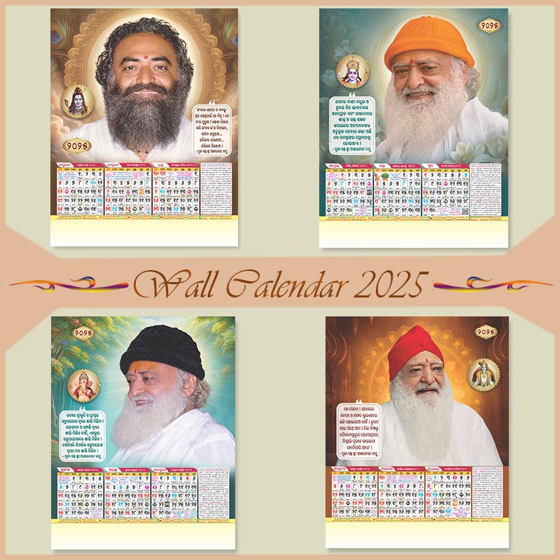 Buy Wall Calender 2025 (Odia) - AshramEStore [Buy Online 100% Natural ...